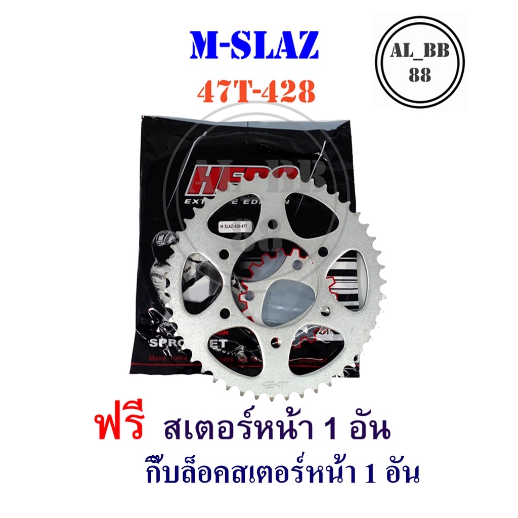 สเตอร์หลัง m slaz 47T-428 ปี 2016-2018 HERO (ชุบแข็ง) - Trifecta - ThaiPick