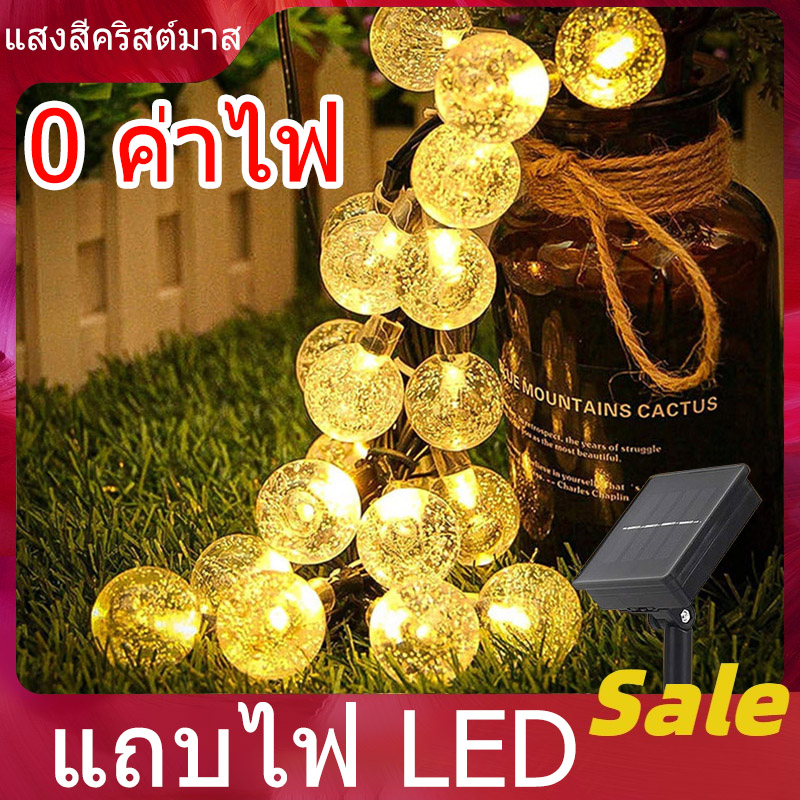 ไฟโซล่าเซลล์ 2050100 ไฟ LED ไฟกระพริบ แต่งสว ไฟแต่งสวน ไฟวินเทจ ไฟปิงปอง ต่อหลายๆชุดได้ไม่ต้อง ...