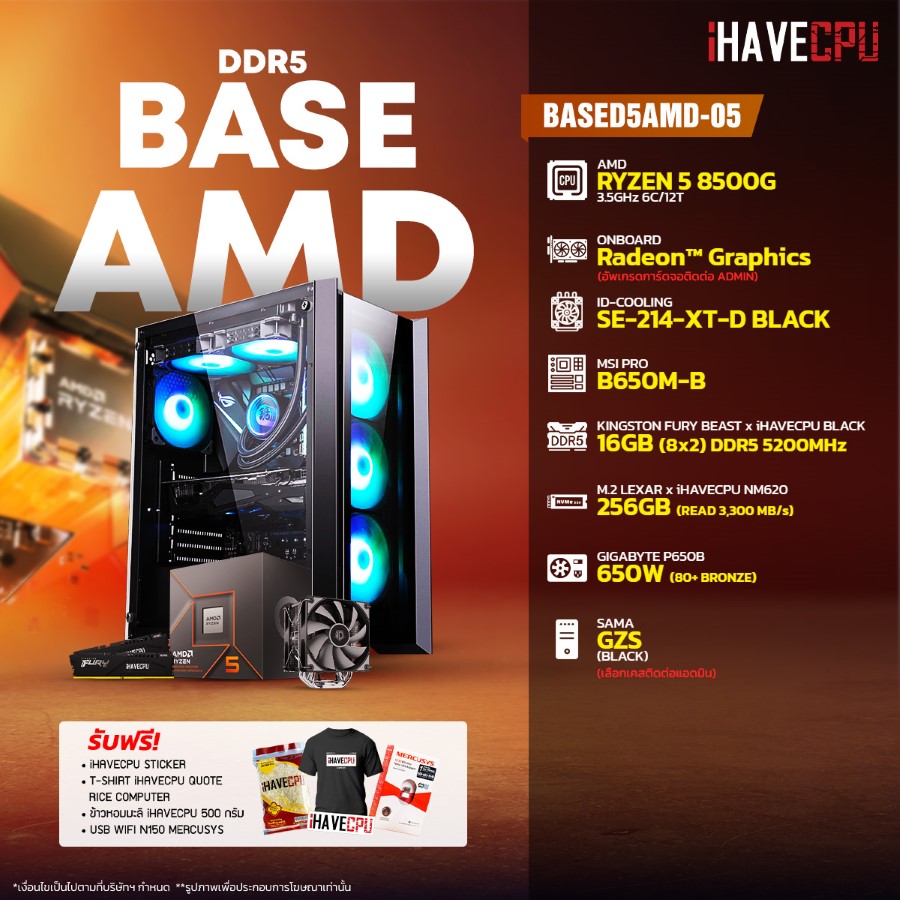 iHAVECPU คอมประกอบ BASED5AMD-05 AMD RYZEN 5 8500G 3.5GHz 6C/12T / ONBOARD Radeon™ Graphics ...