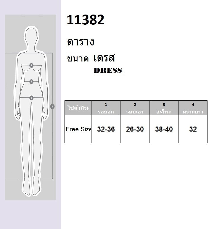 CC 11382 เดรสสั้น เดรสออกงาน ใส่ออกงาน (ฟรีไซส์ M อก 32-36 เอว 26-30 สพ ...