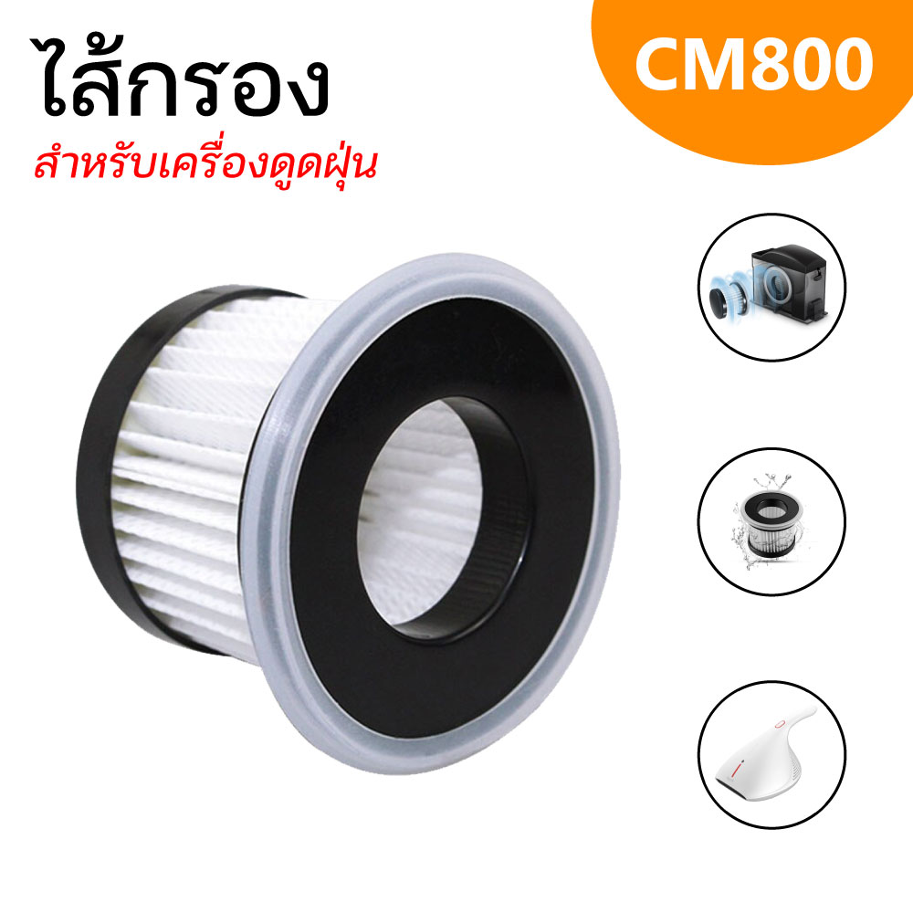 Xiaomi Deerma ไส้กรอง Filter อะไหล่ เครื่องดูดฝุ่น ผ้าม็อบ รุ่น CM800 ...