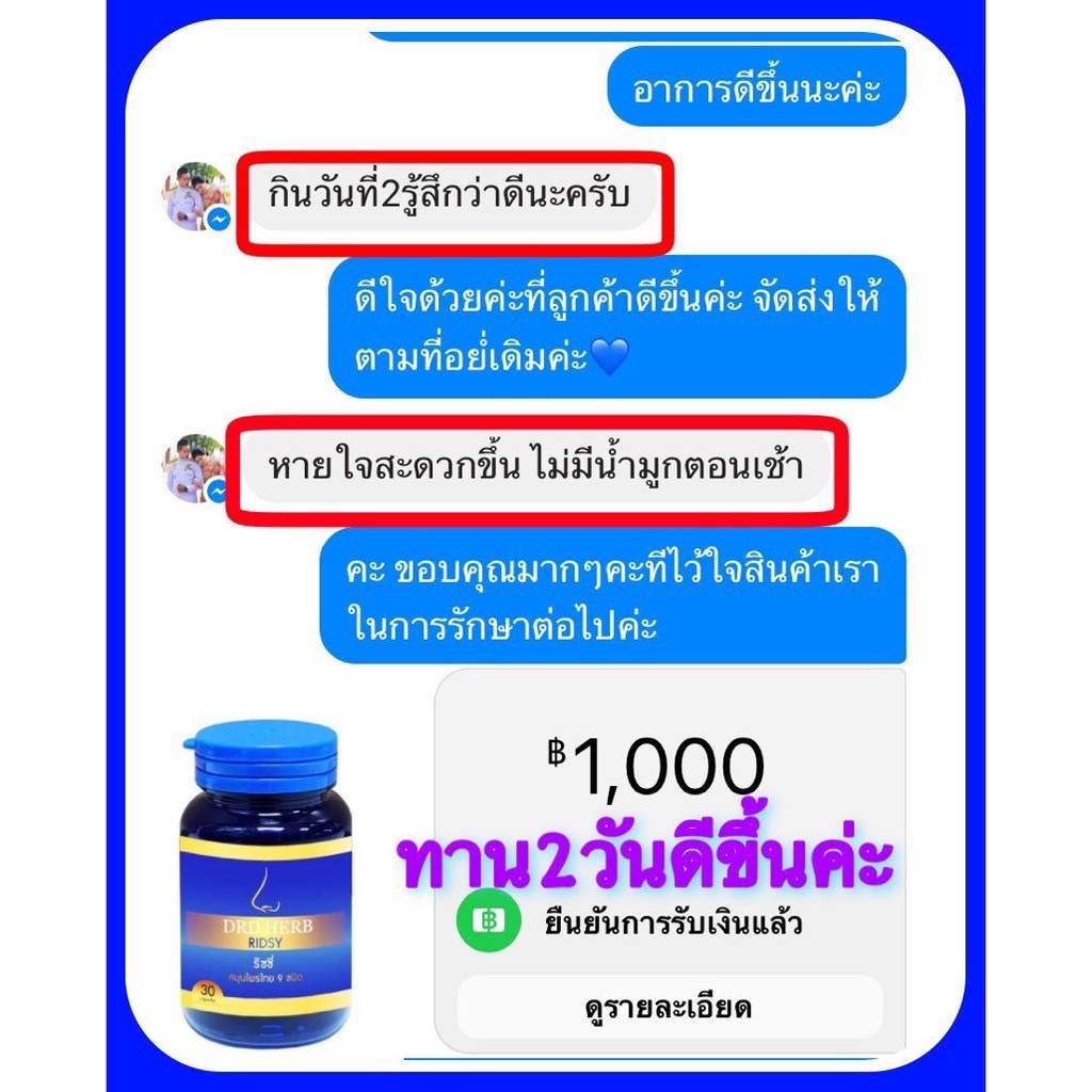 ของแท้ ส่งฟรี????SET 3 กระปุก แถมดม 1???? DRDHERB ดีอาร์ดีเฮิร์บ ภูมิแพ้ ไซนัส หอบหืด สมุนไพร 9 ...