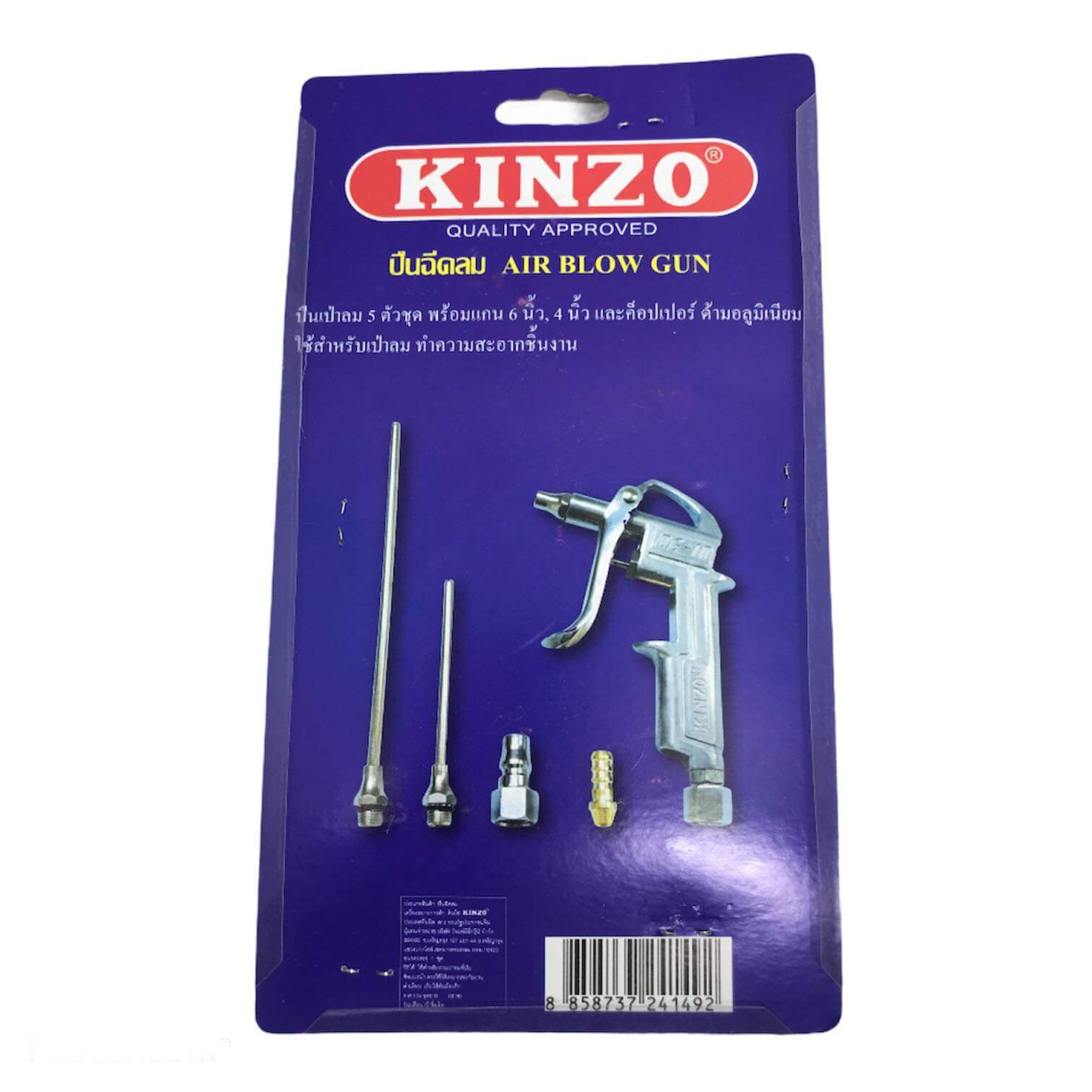 ปืนลม ปืนเป่าลม KINZO พร้อมหัว รุ่น NO.DG-10 SET - Jingtool - ThaiPick