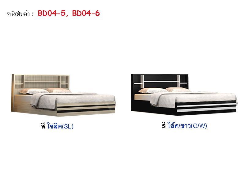 BD-04 เตียงเมลามีน 5 ฟุต-6ฟุตไม่รวมที่นอน (สินค้าแพ็คกล่อง ...