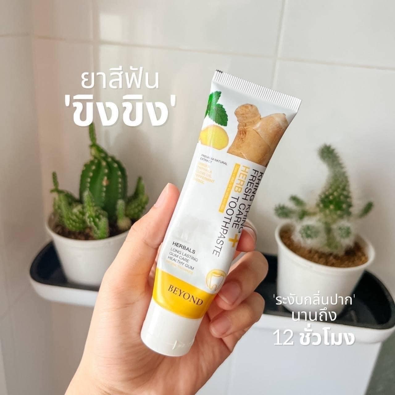 TOOTHPASTE Beyond KHING KHING ยาสีฟันสมุนไพร ขิงขิง ระงับกลิ่นปาก แบรนด์บียอน ขนาด 50g. | Lazada ...