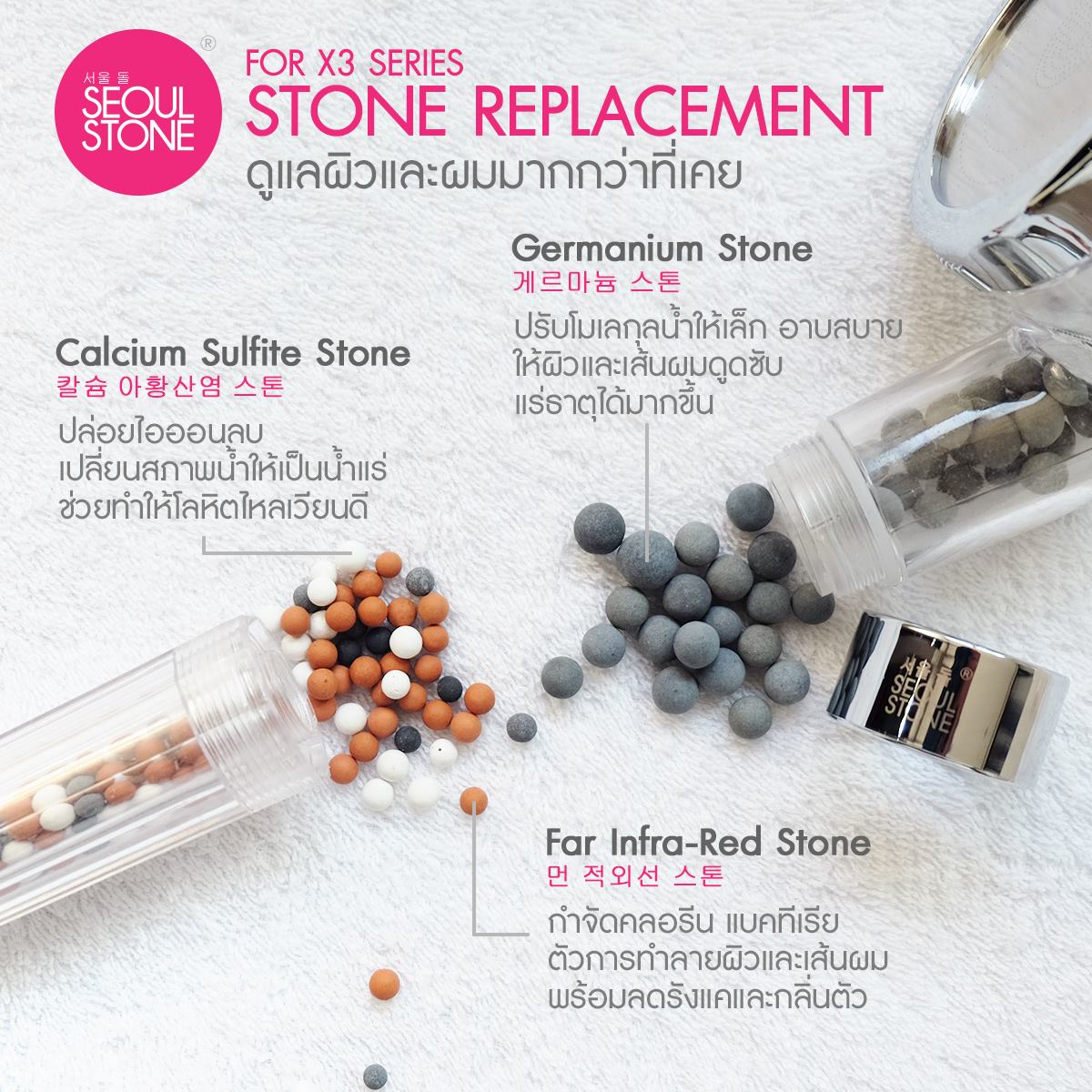 ฝักบัวเกาหลีของแท้ Seoul Stone Sensation รับประกันสินค้า 1 ปี - Seoul ...