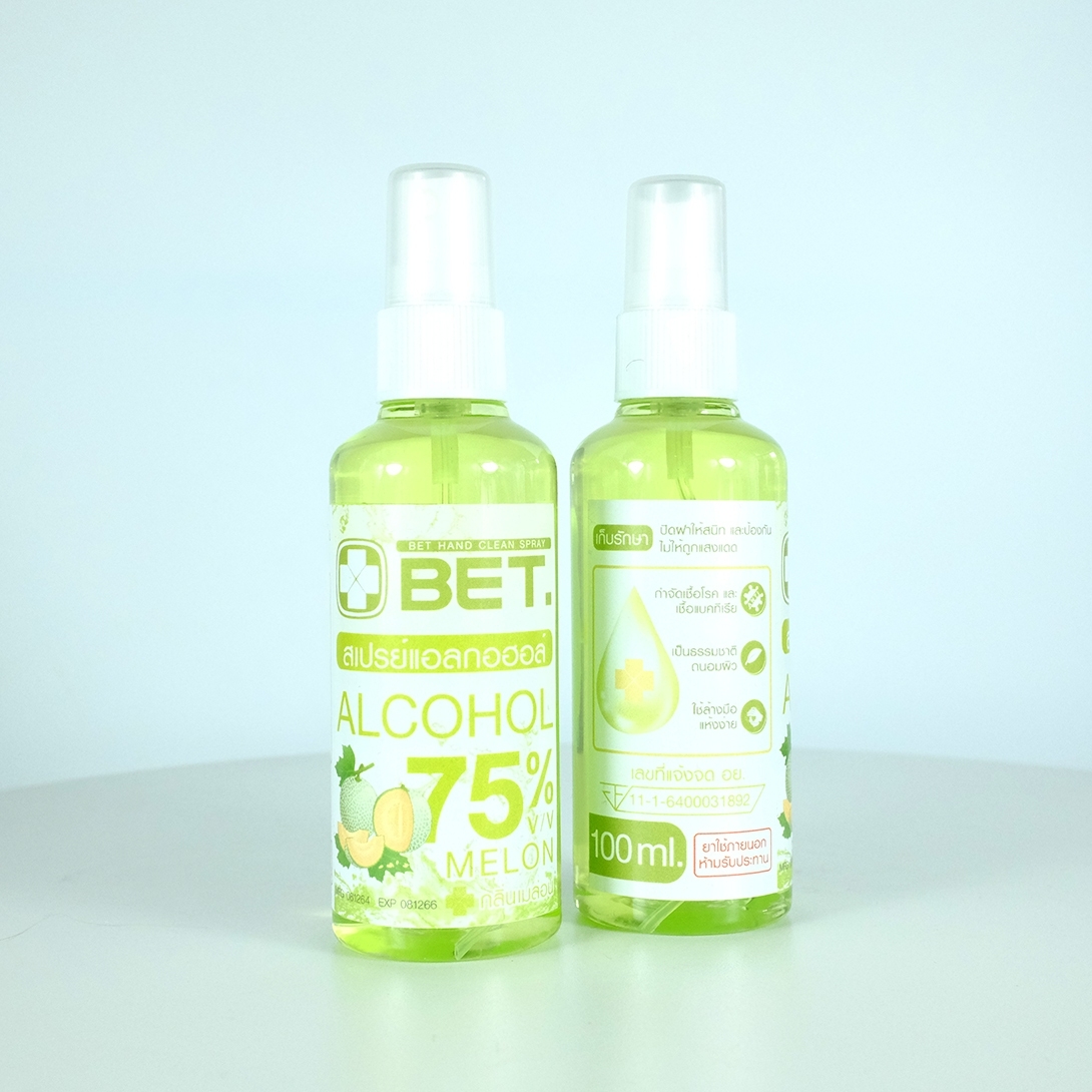 พร้อมส่งคุ้มสุดแอลกอฮอล์ HS10050m (ยกเซ็ต 50ขวด) 100ml ขนาดเล็ก พกพา ...