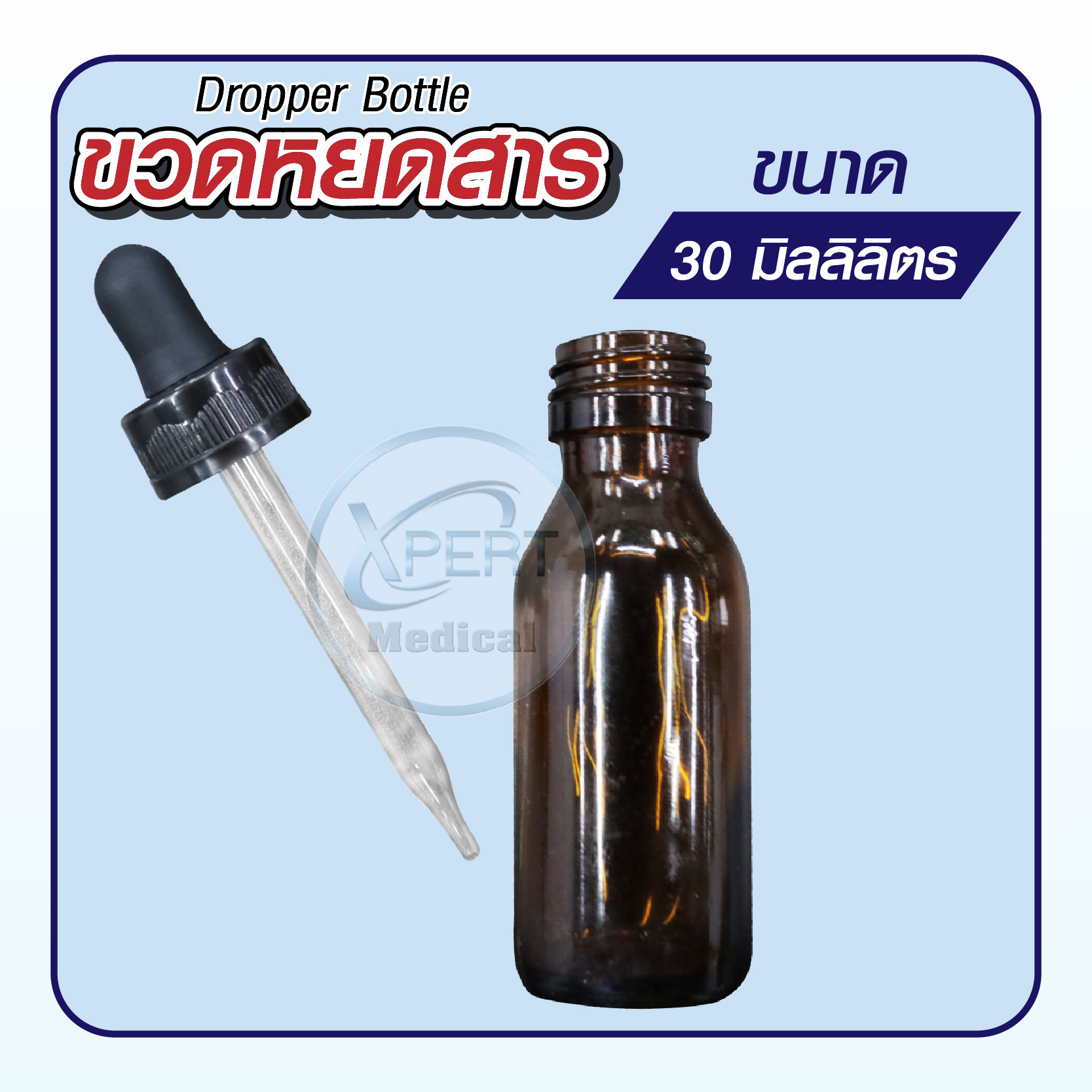 หลอดแก้วหยดสาร หลอดแก้วหยดสาร+จุกยาง ขวดหยดสีชาพร้อมจุกหยด DROPPER หลอด ...