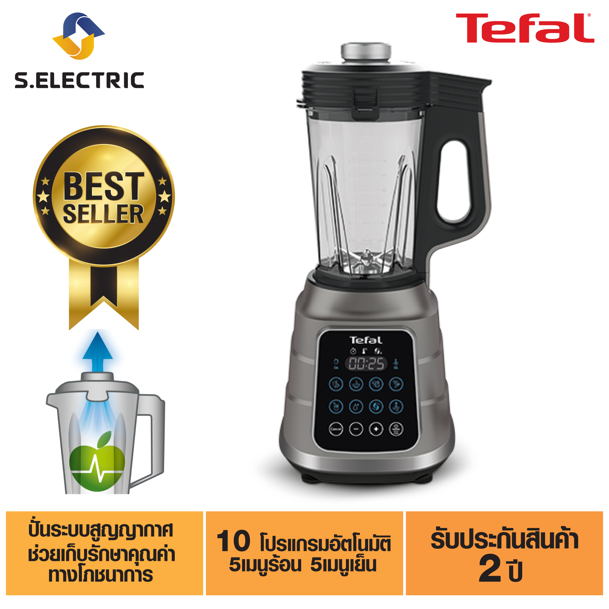 ราคาถูกสุด TEFAL เครื่องปั่นสุญญากาศดิจิตอล HIGH SPEED BLENDER 45000 ...