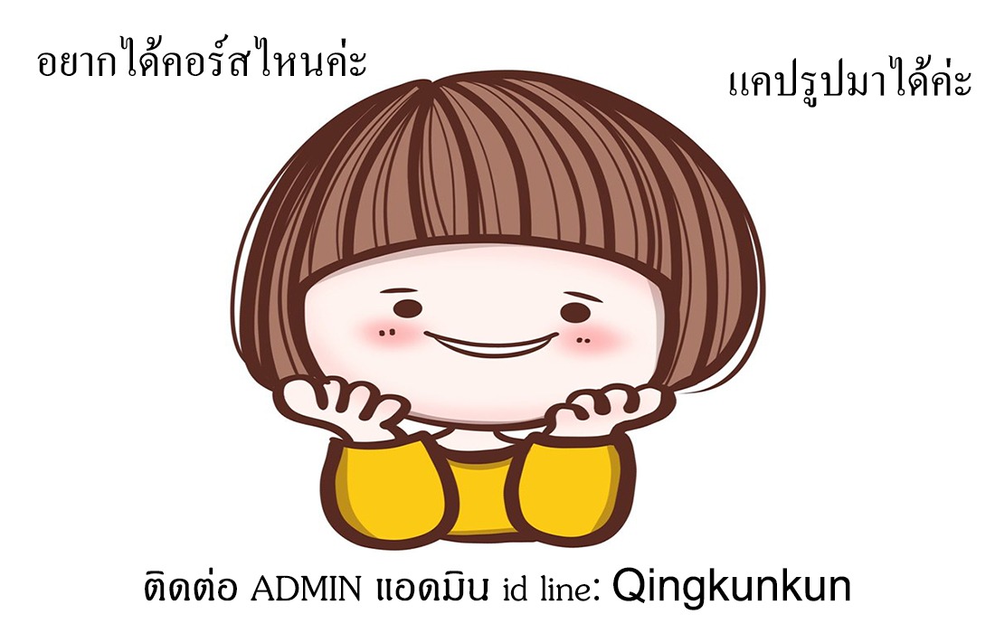 ระวัง แอดมินมีร้านเดียว PRO NUERO MARKETING สั่งให้ลูกค้าซื้อทันทีโดย ...