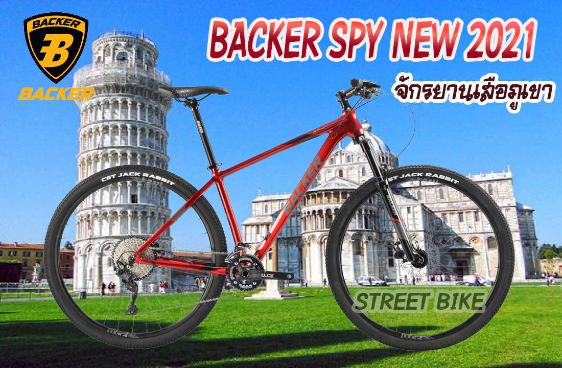 ส่งฟรี!!แถมฟรีไฟหน้า-ท้ายLED จักรยาน 29”BACKER New 2021 | Lazada.co.th