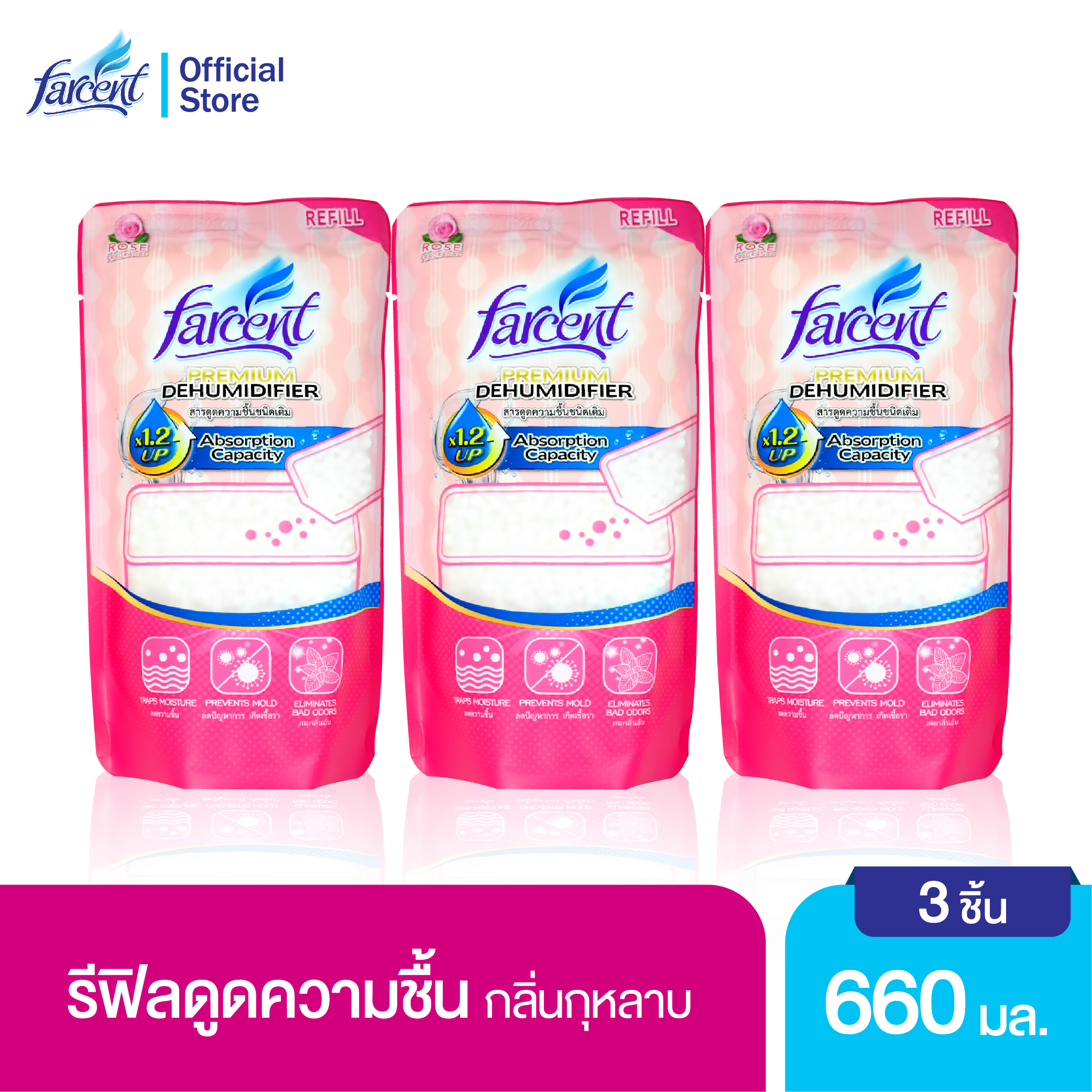 ฟาร์เซ็นท์ รีฟิลดูดความชื้น 660 มล. X 3 ชิ้น - Farcent Dehumidifier ...