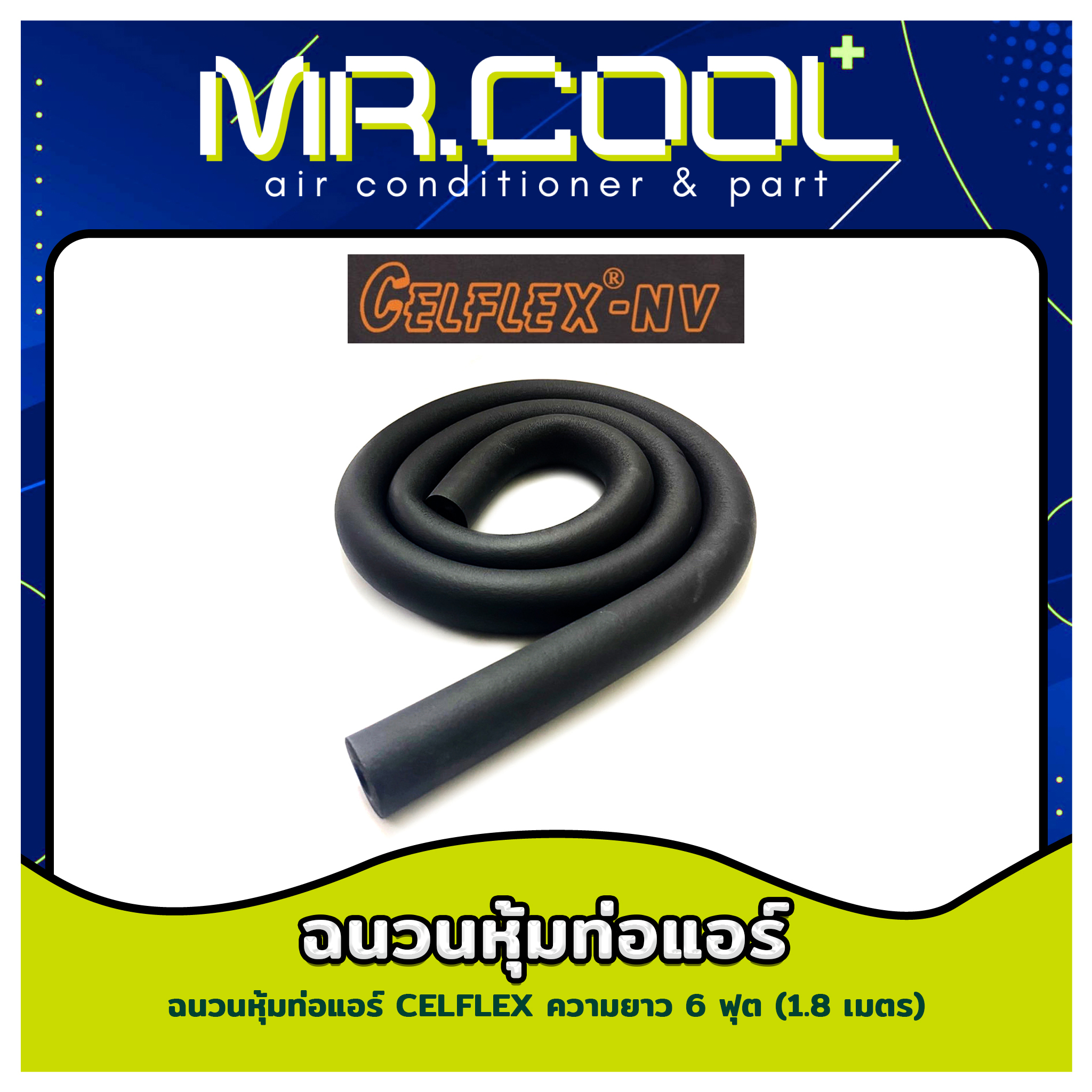 ฉนวนยางเส้น ความยาวประมาณ 1.83 ม. (ทุกขนาด) ยี่ห้อ CELFLEX | Lazada.co.th