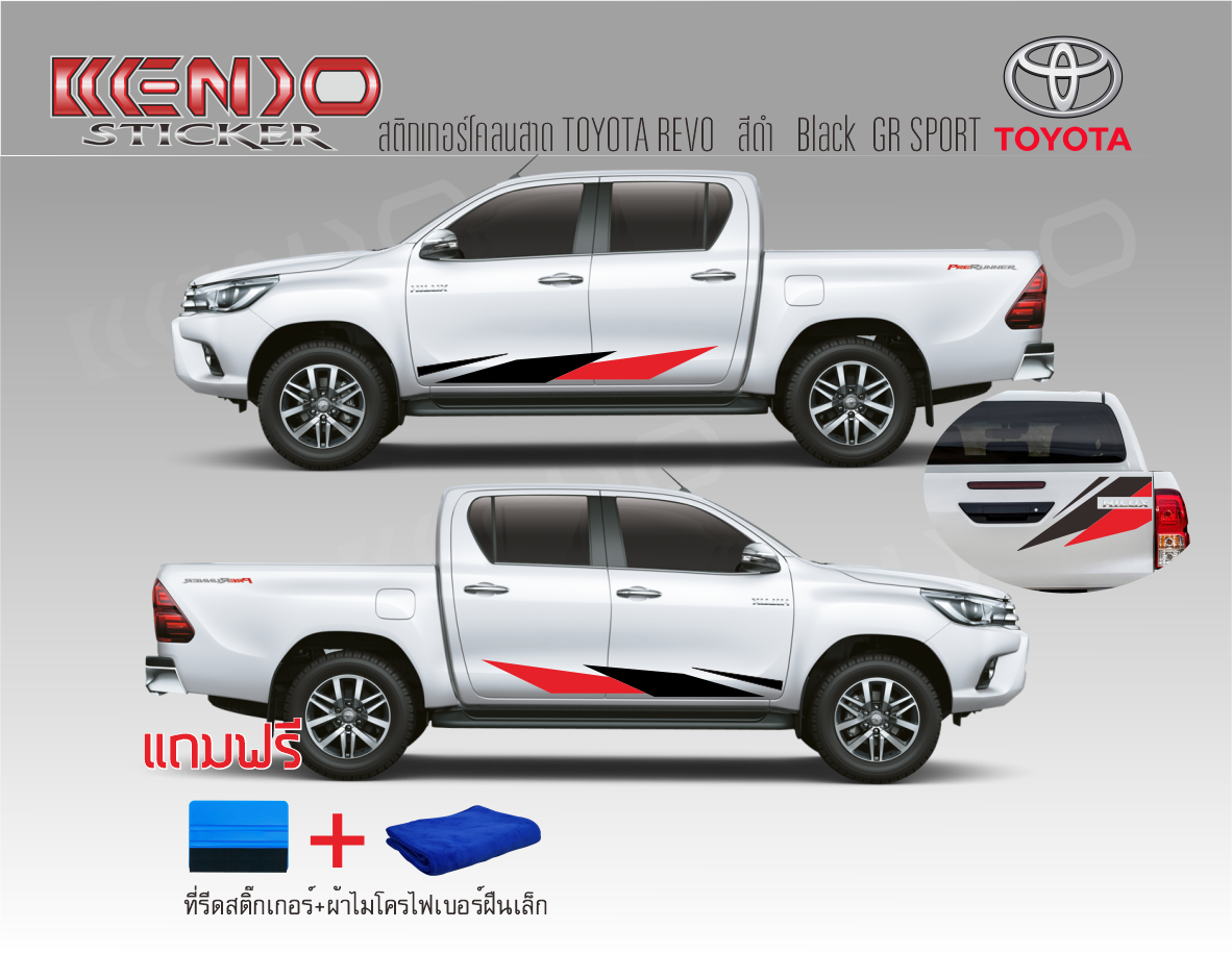 Sticker TOYOTA REVO GR Sport สติ๊กเกอร์ลายข้างรถ ครบชุดไม่ต้องซื้อเพิ่ม ...