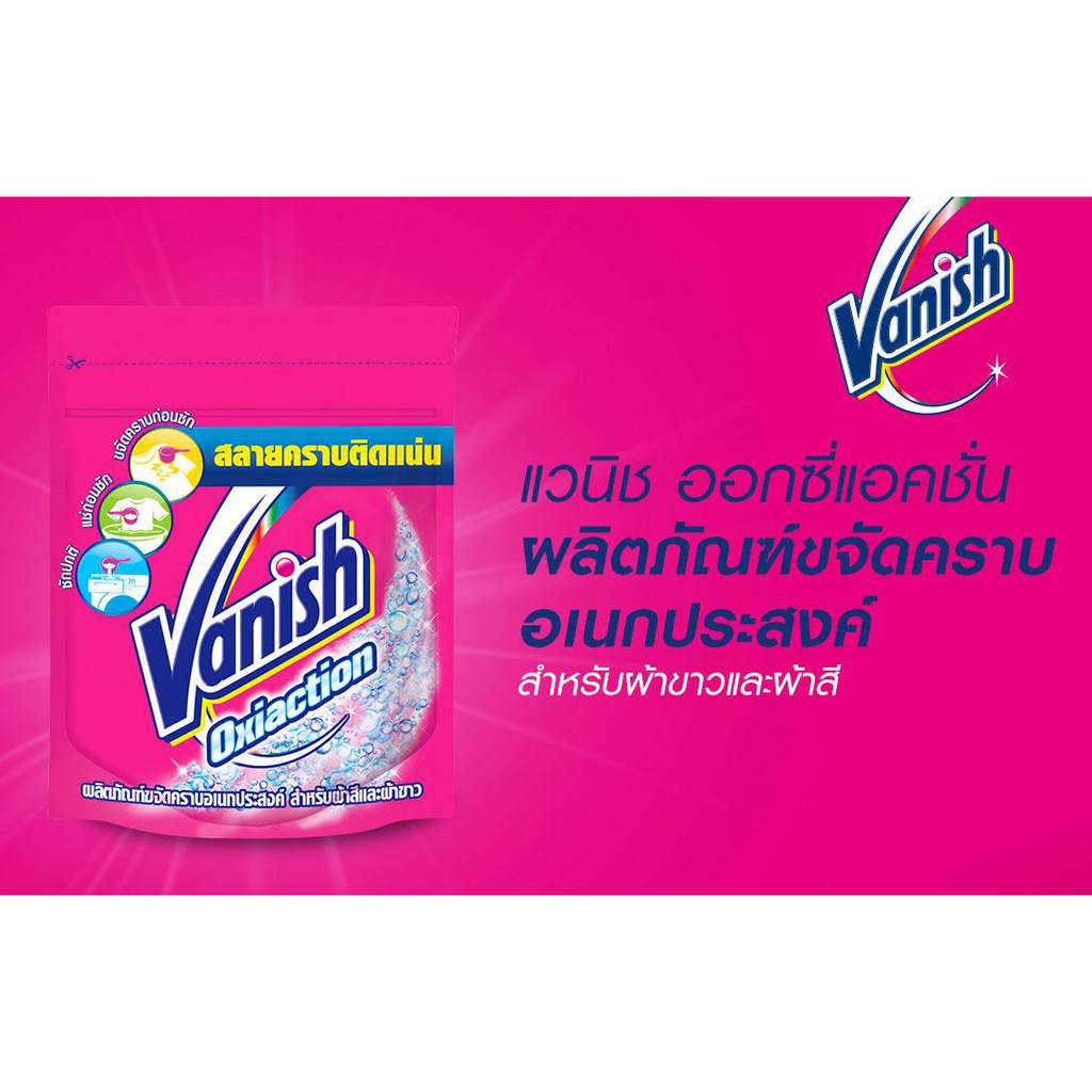 มีคูปองส่งฟรี แวนิช ออกซี่แอคชั่น2 Vanish Oxiaction2 ขจัดคราบติดแน่น ชนิดเม็ด 30 กรัม สะอาด ขาว ...