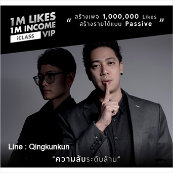 ไฟล์แท้⭐ iClass iSpeed 1⭐VDO MP.4⭐(10 เทคนิค เขียนโพสยังไงให้ขายดี⭐เอเทน อานนท์ - LA-KOZIE ...