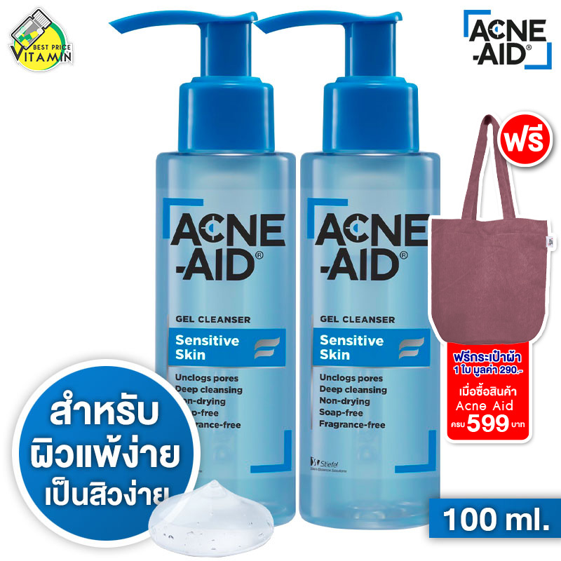 [2 ขวด] Acne Aid Gel Cleanser Sensitive Skin แอคเน่ เอด เจล คลีนเซอร์ เซนซิทีฟ สกิน [100 ml ...