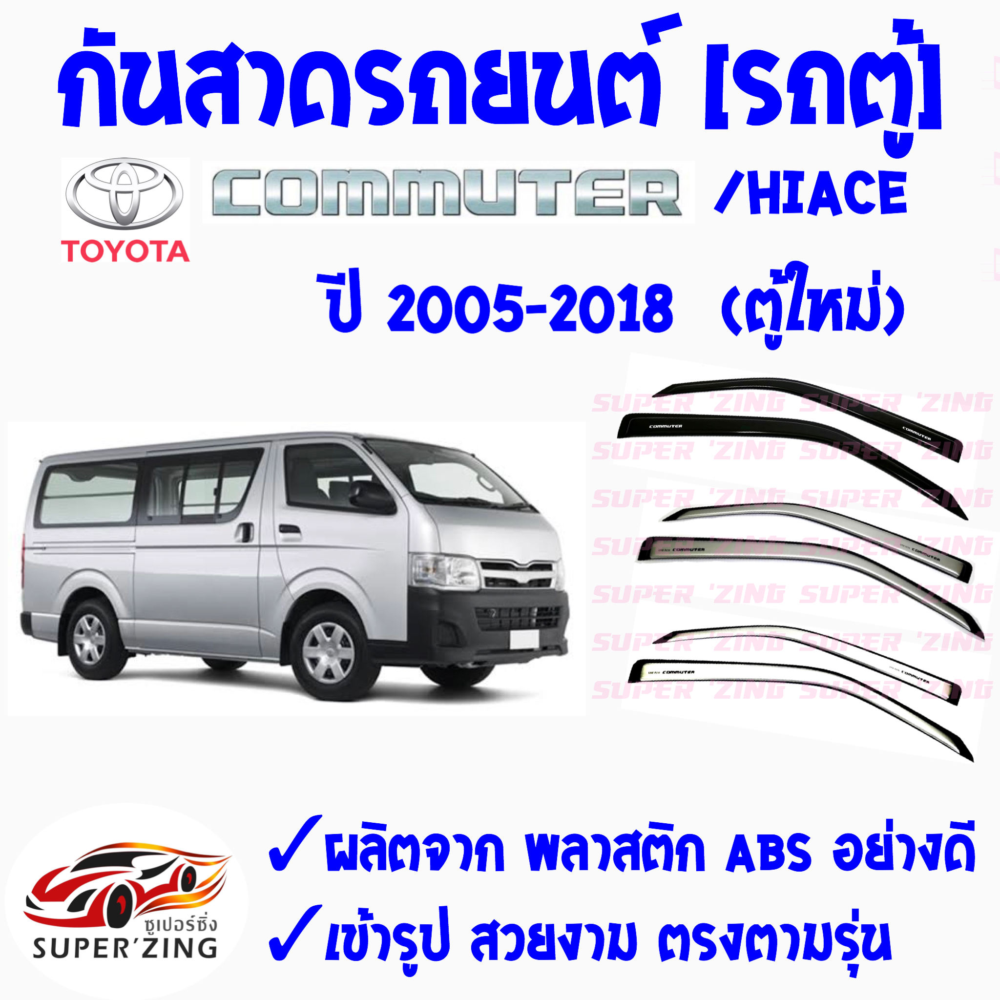 SUPER ZING WEATHER GUARD : TOYOTA HIACE 2005-2018 ** PREMIUM GRADE ...