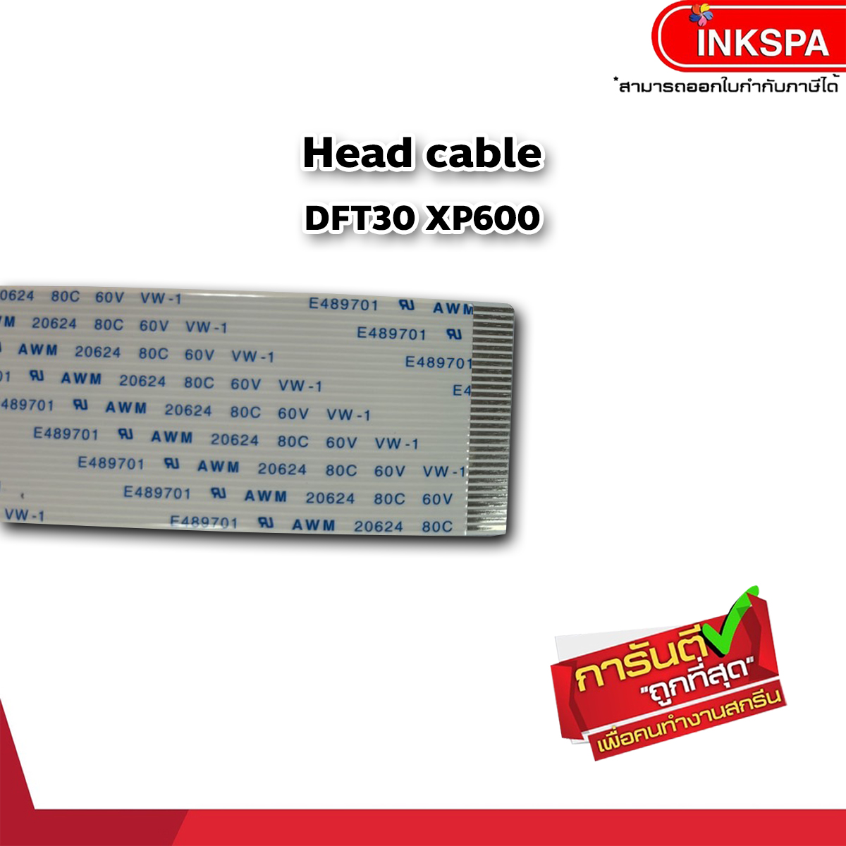 DFTTDF HEAD DATA CABLES สายเคเบิลข้อมูลหัวพิมพ์ 14Pin 16Pin By inkspa ...