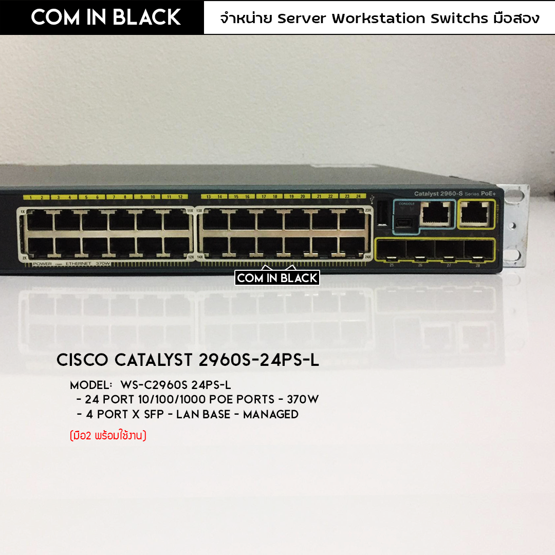 Cisco Catalyst 2960S-24PS-L (370w) (มือ2) | Lazada.co.th