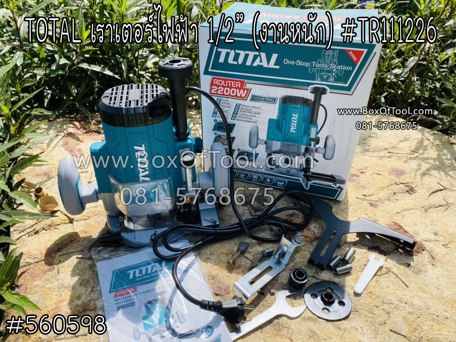 TOTAL เราเตอร์ไฟฟ้า 1/2" (งานหนัก) #TR111226 | Lazada.co.th