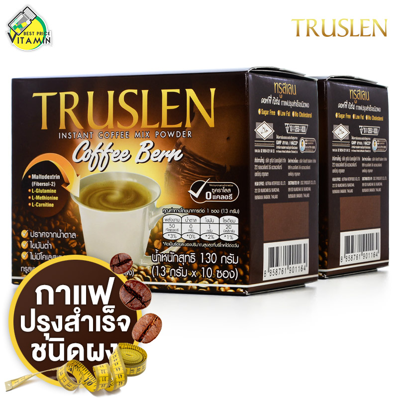 Truslen Coffee Bern ทรูสเลน คอฟฟี่ เบิร์น [2 กล่อง] | Lazada.co.th
