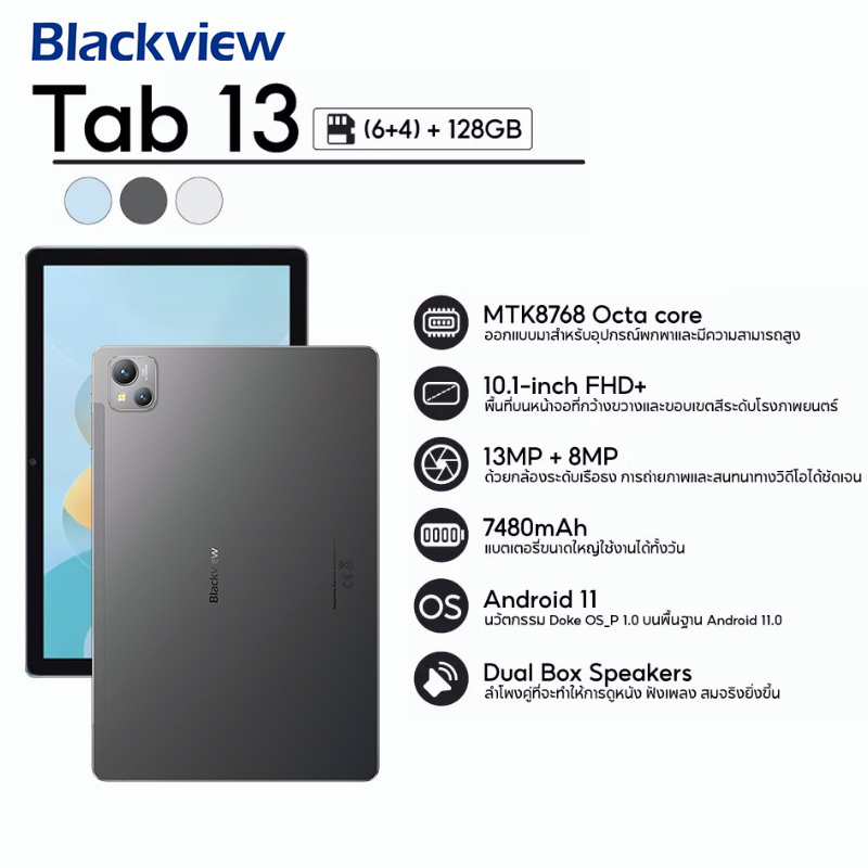 แท็บเล็ต Blackview รุ่น Tab 13 ประกันศูนย์ 1 ปี Tablet หน้าจอ 10.1 ใส่ ...