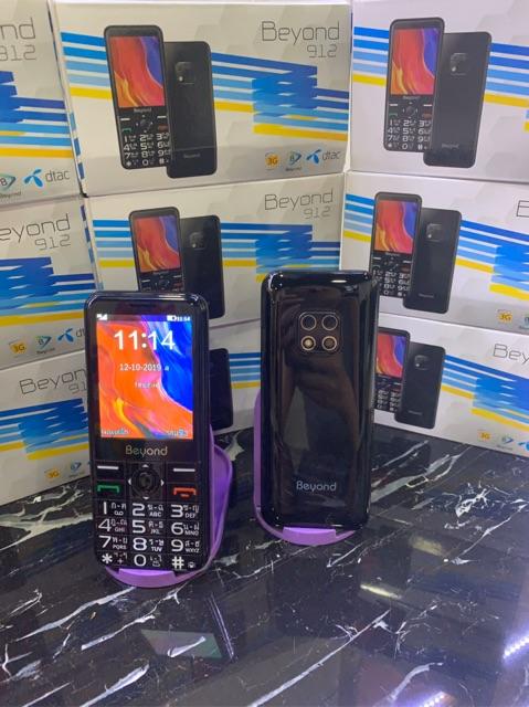 โทรศัพท์มือถือปุ่มกด beyond 912 ใสได้ทุกซิม แป้มพิมพ์ไทย-อังกฤษ - GT ...