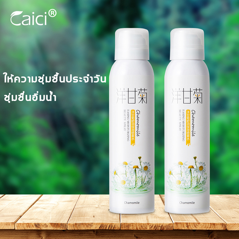 CAICI สเปรย์ชุ่มชื่น 200ml สเปรย์น้ำแร่ ช่วยให้ผิวนุ่มชุ่มชื่น ผิวเนียน ใส สดชื่นควบคุมความมัน ...