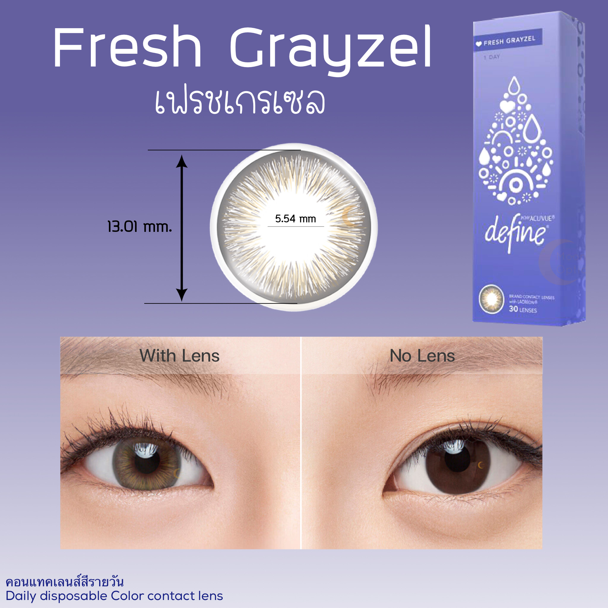 1 Day Acuvue Define - Fresh Collection คอนแทคเลนส์สีรายวัน (1 กล่อง 30 ...