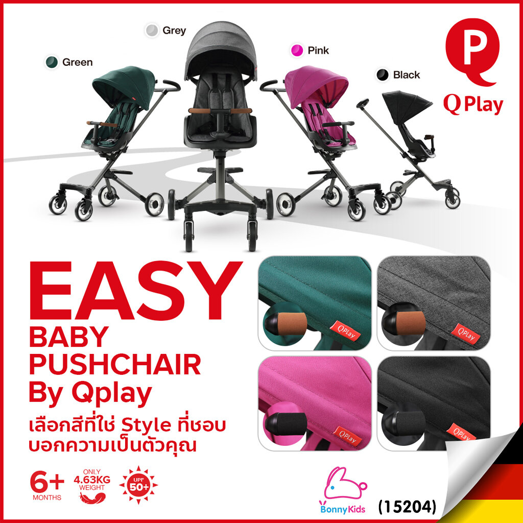 (15204) Qplay (คิวเพลย์) Easy Baby Pushchair รถเข็นเด็ก พับเก็บได้ พกพา ...