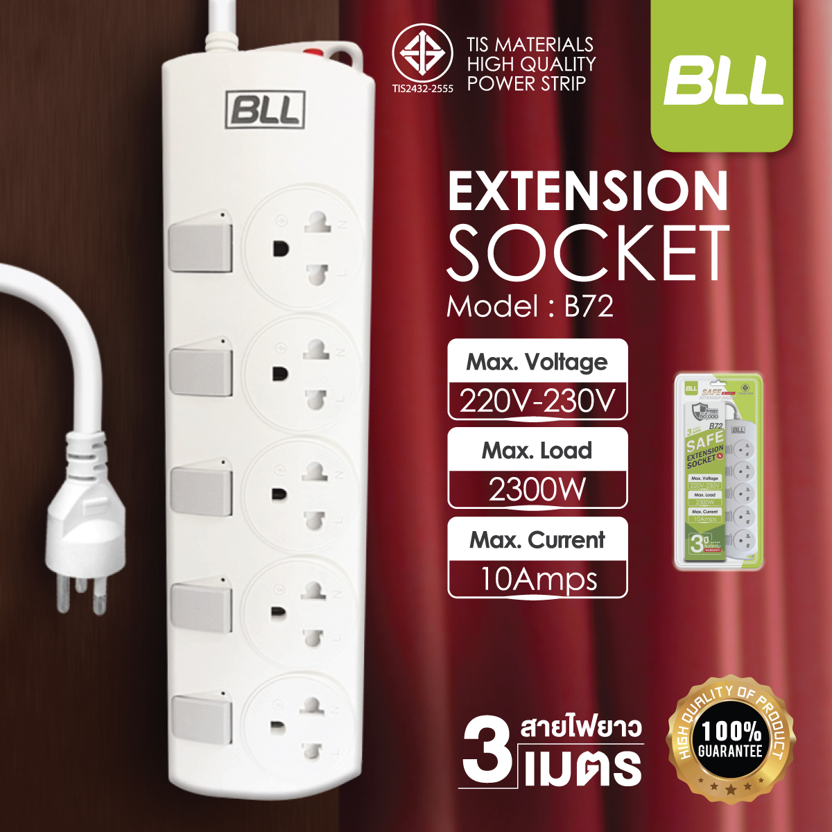 ซื้อ 1 แถม 1 ????BLL B72 ปลั๊กไฟ 5สวิตซ์ 5ช่อง สายยาว 3 เมตร ปลั๊ก ...