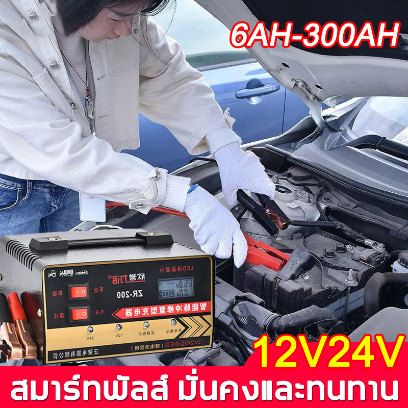 เครื่องชาร์จแบตเตอรี่ เครื่องชาร์จแบตเตอรี่รถยนต์ เครื่องชาตแบต12v24 ชาร์จแบตเตอรี่ เครื่องชาร์จ ...