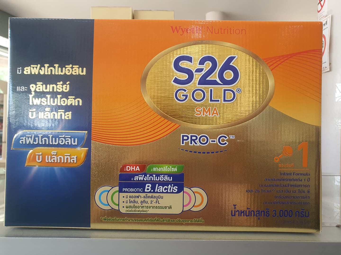 S26 Gold Pro C สูตร 3 ขนาด 2750g แบบ 1 กล่อง ( สูตรใหม่ สำหรับเด็กผ่าคลอด ) Exp 111224 - มังกร ...