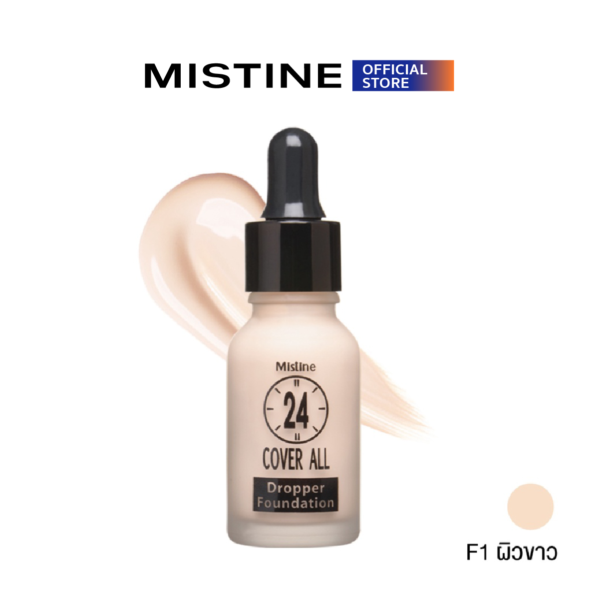 MISTINE 24 COVER ALL DROPPER FOUNDATION 13 ML รองพื้นสูตรน้ำ | Lazada.co.th