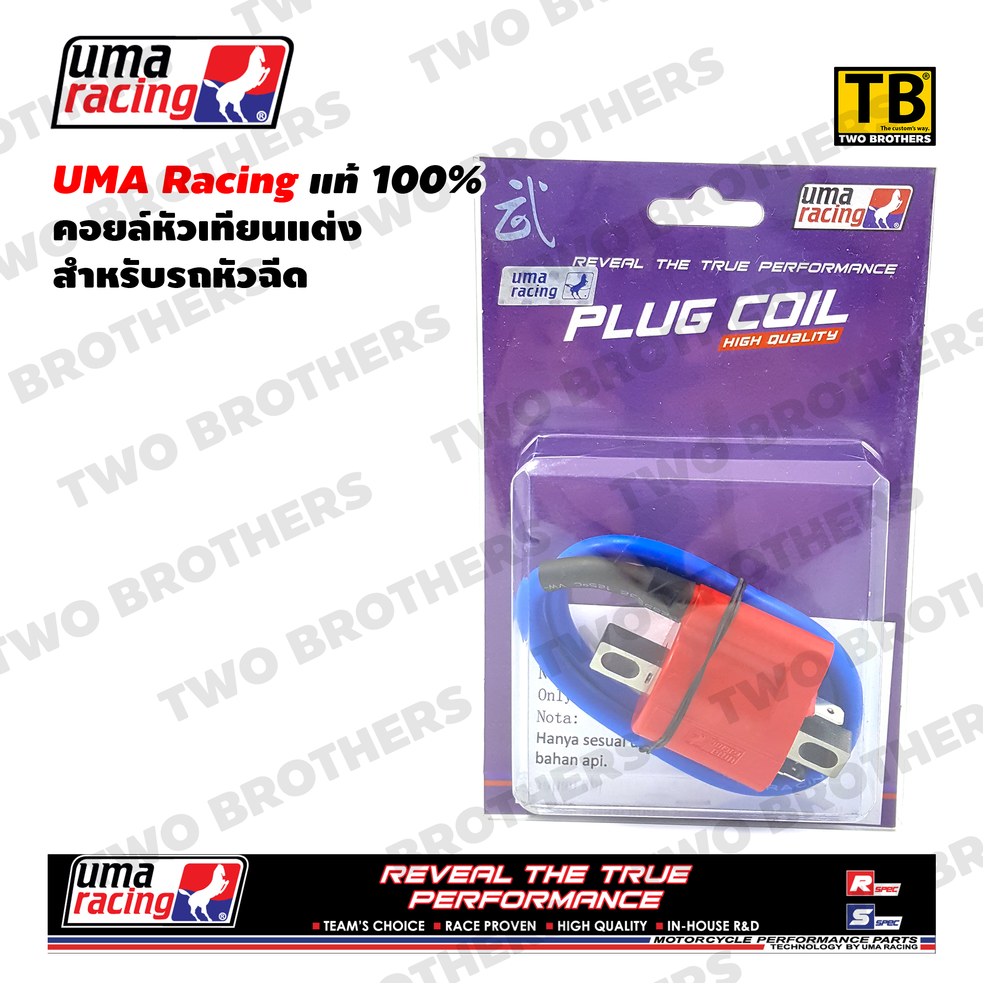 คอยล์หัวเทียนแต่ง UMA RACING สีน้ำเงินสำหรับรถมอไซค์คาร์บู แท้100 - Two ...