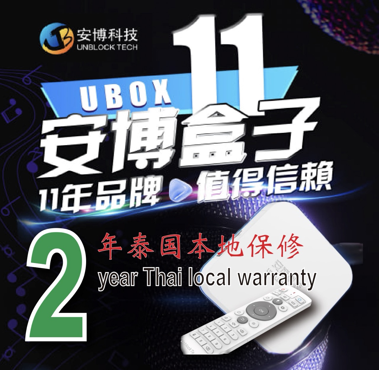 Unblock UBOX 11 Pro Max Tech Gen11 2024 New Model 4G 64G 2 years warranty TV Channels Chinese ...
