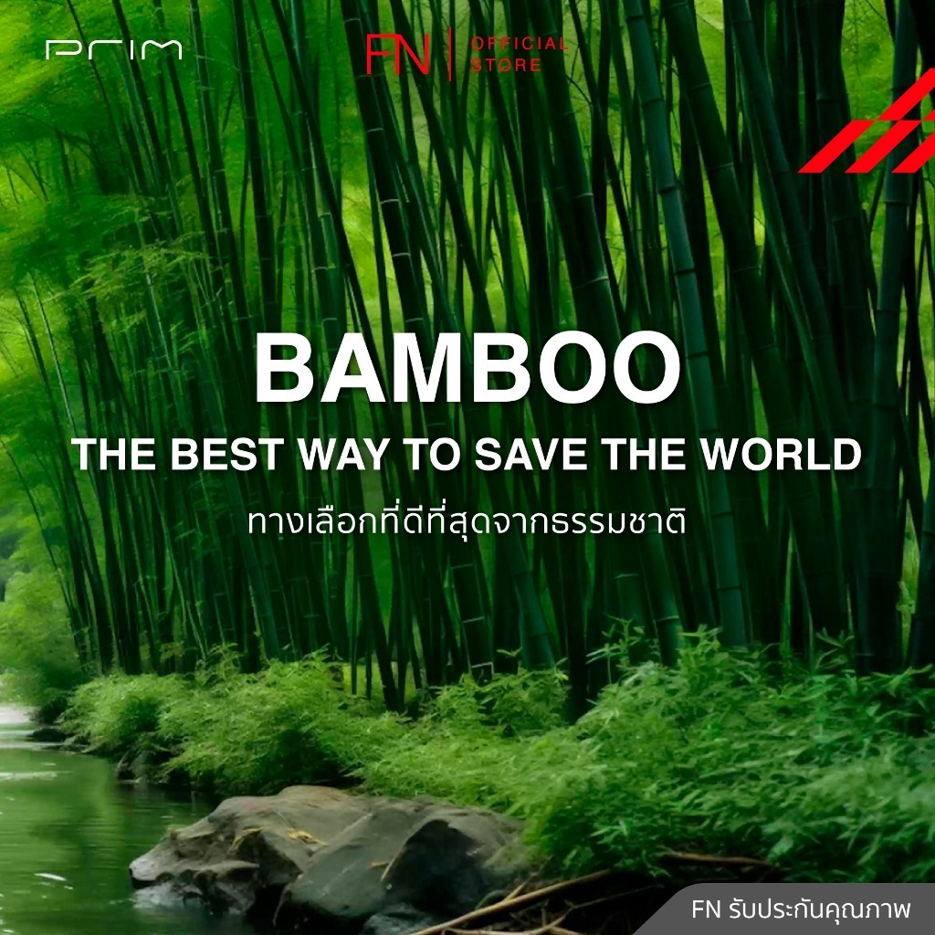 FN PRIM ชุดผ้าปูที่นอน BAMBOO ขนาด 6 ฟุต ผ้าปูที่นอนใยไผ่ สัมผัสนุ่ม ...