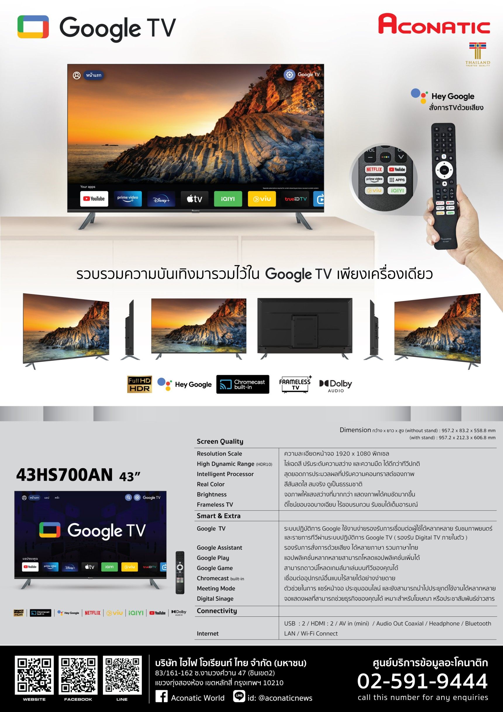 Aconatic Remote Control รุ่น RC-GG07 Series 700AN รีโมทคอนโทรล (รับ ...