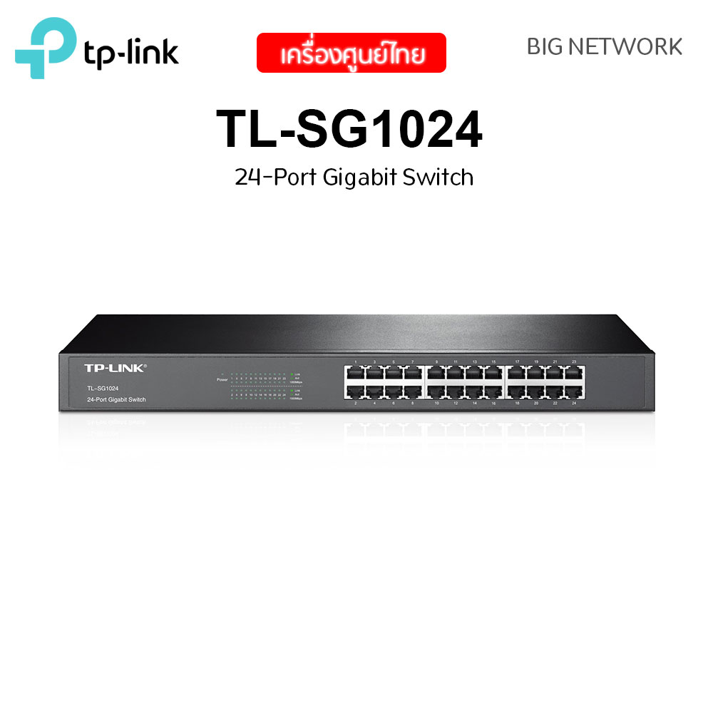 TP-LINK TL-SG1024 24-Port Gigabit Rackmount Switch | Lazada.co.th
