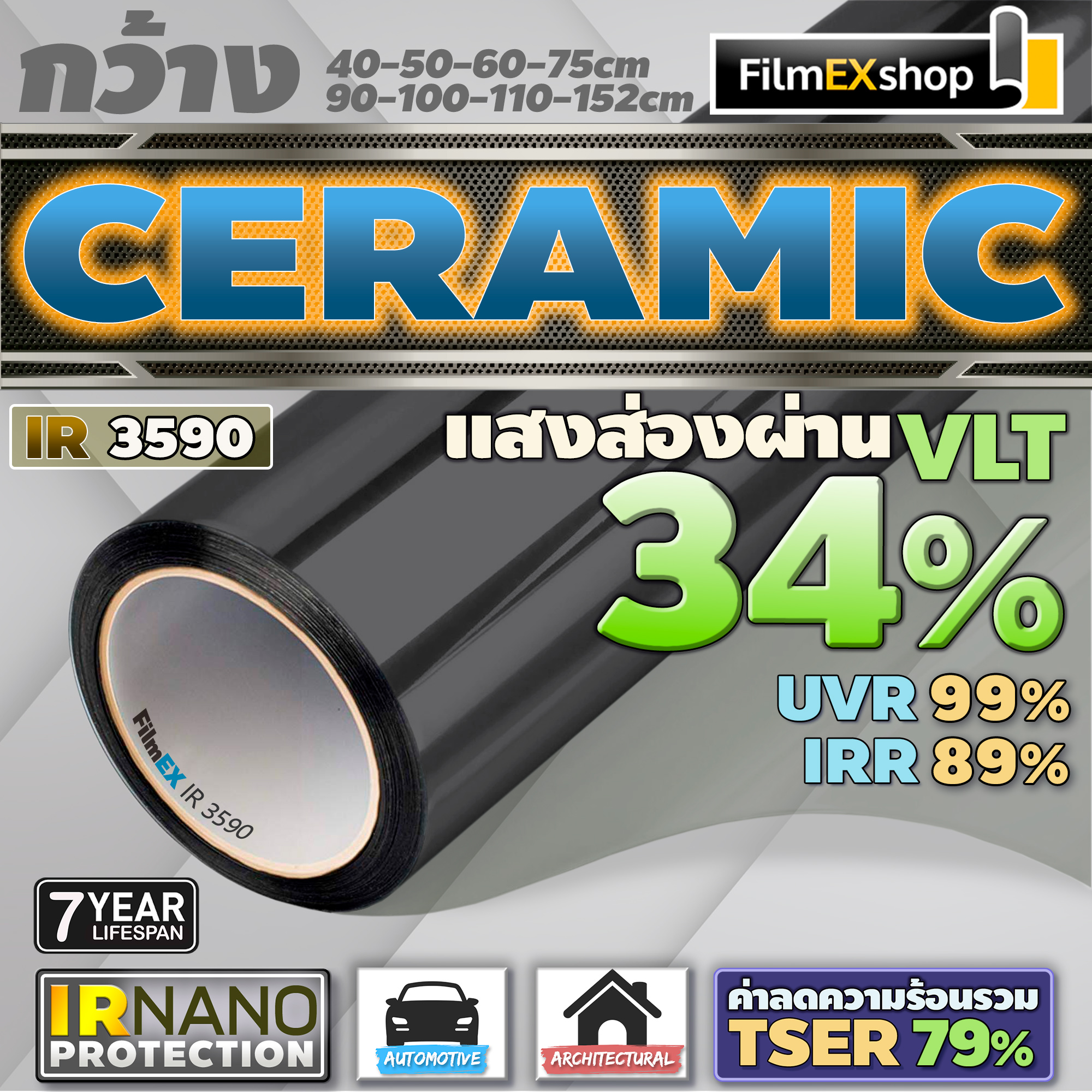 UV34100 Ceramic Window Film UV400 PROTECTION ฟิล์มกรองแสงรถยนต์ ฟิล์ม ...