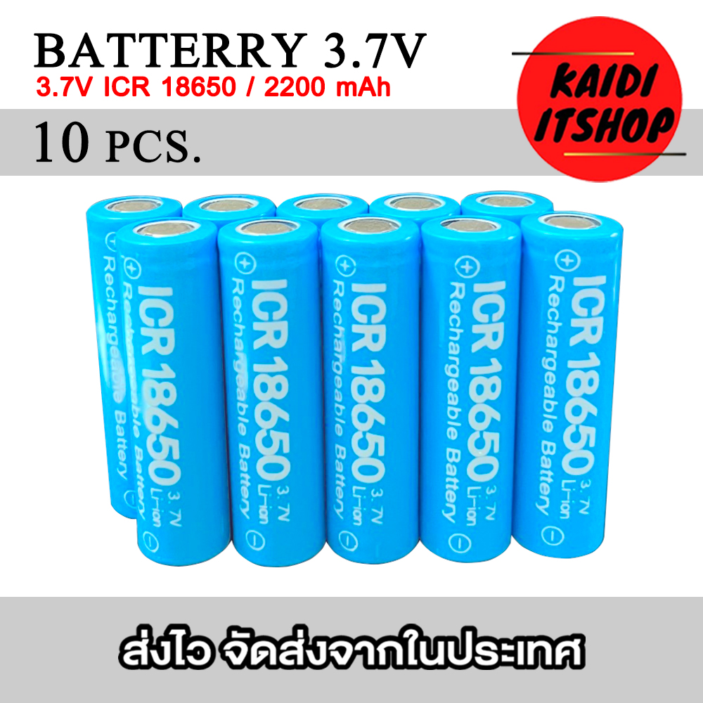Kaidi (10 ก้อน) ถ่านชาร์จ ICR 18650 3.7v ความจุ 2200 มิลลิแอมป์ แบต Li ...