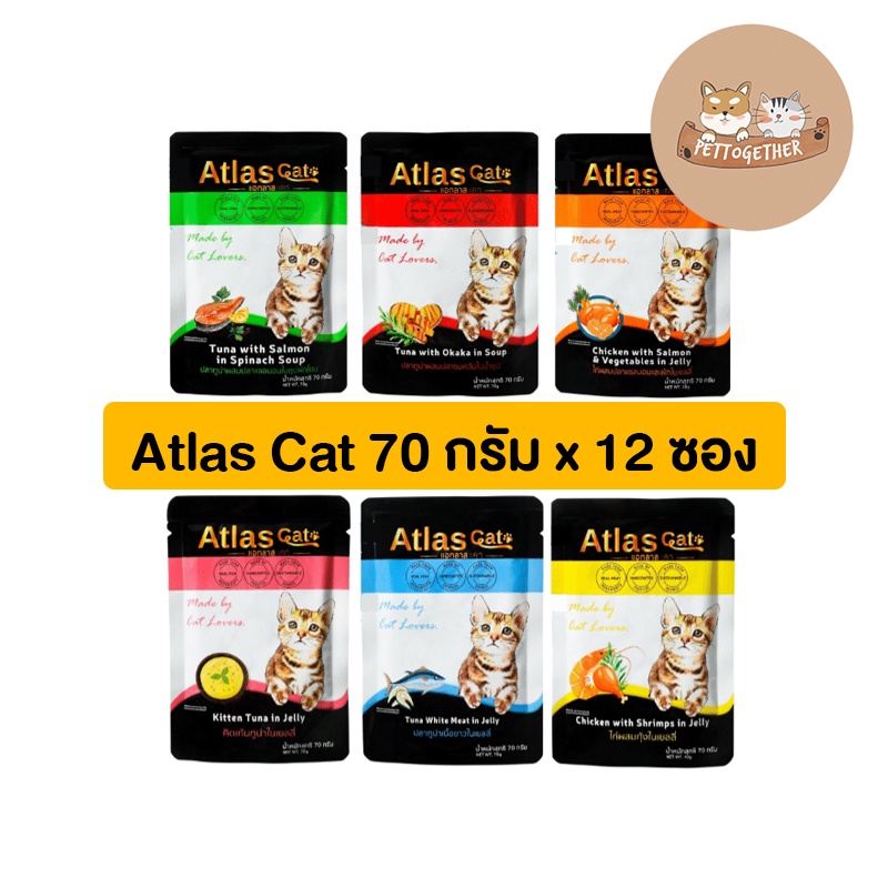 (ยกโหล) Atlas Cat อาหารเปียกแมว เนื้อปลาชิ้นใหญ่ ไม่ใส่สารปรุงแต่ง ขนาด ...