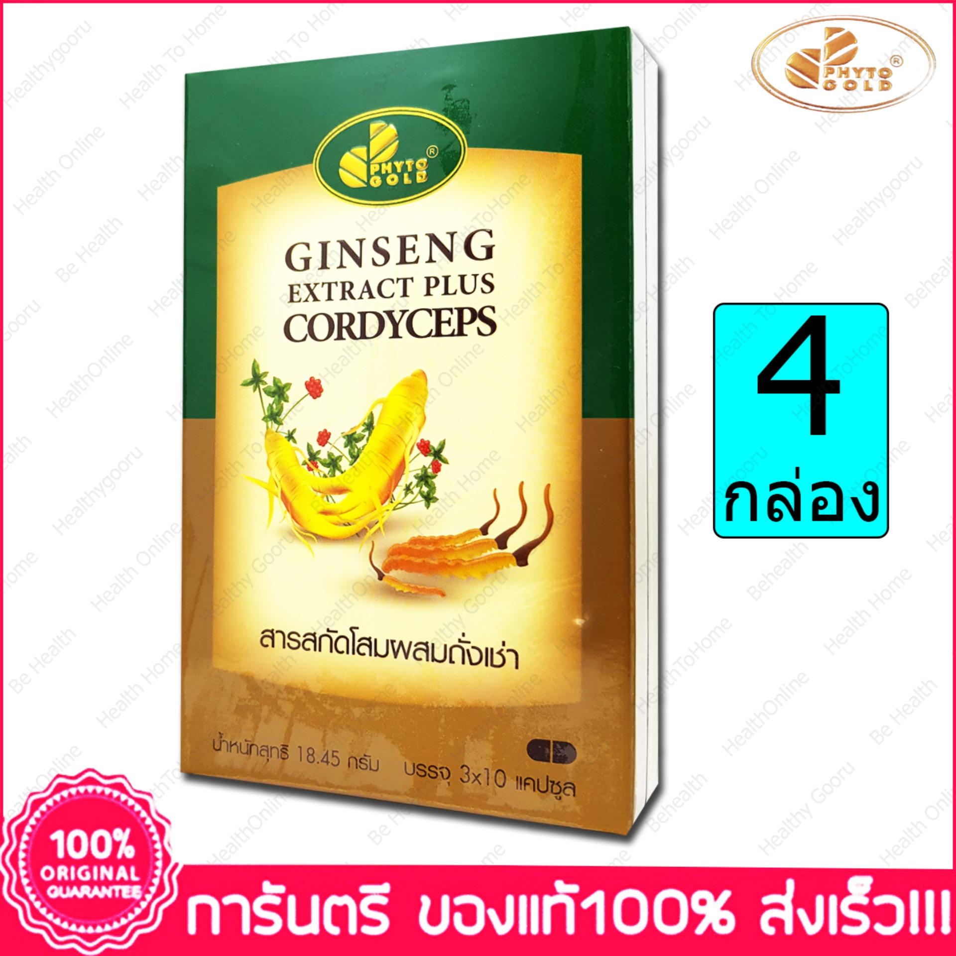 ถั่งเช่า สกัด มิน-ไนท์ Min Nite CORDYCEPS EXTRACT CAPSULE 10 แคปซูล ...