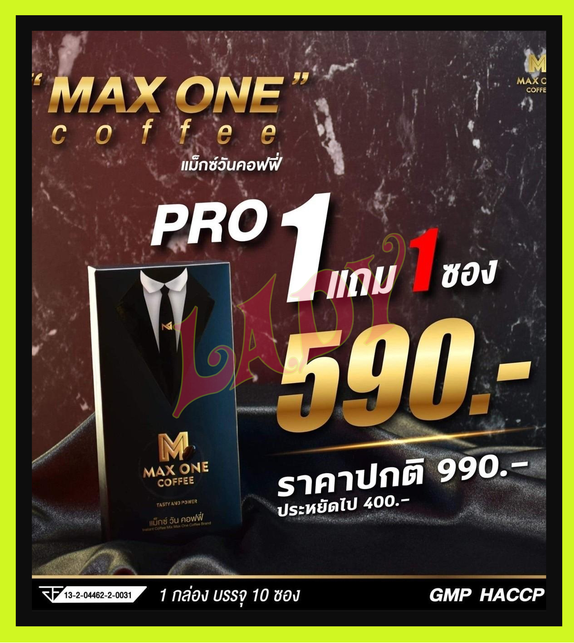 *ไม่ระบุชื่อหน้ากล่อง*MAX ONE COFFEE #กาแฟแม็กซ์วัน #กาแฟ ของแท้100% กาแฟเสริมอาหารสำหรับท่านชาย ...