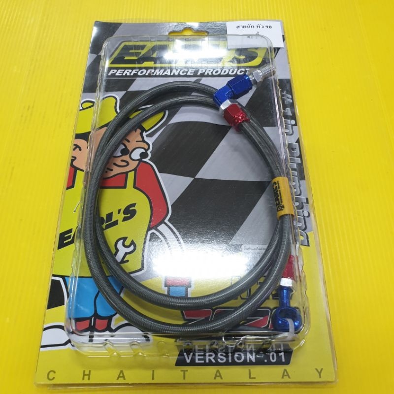 Teng yuan shop ????????????สายดิสเบรคหน้า สายถัก42 นิ้ว หัว90 องศา mio ...