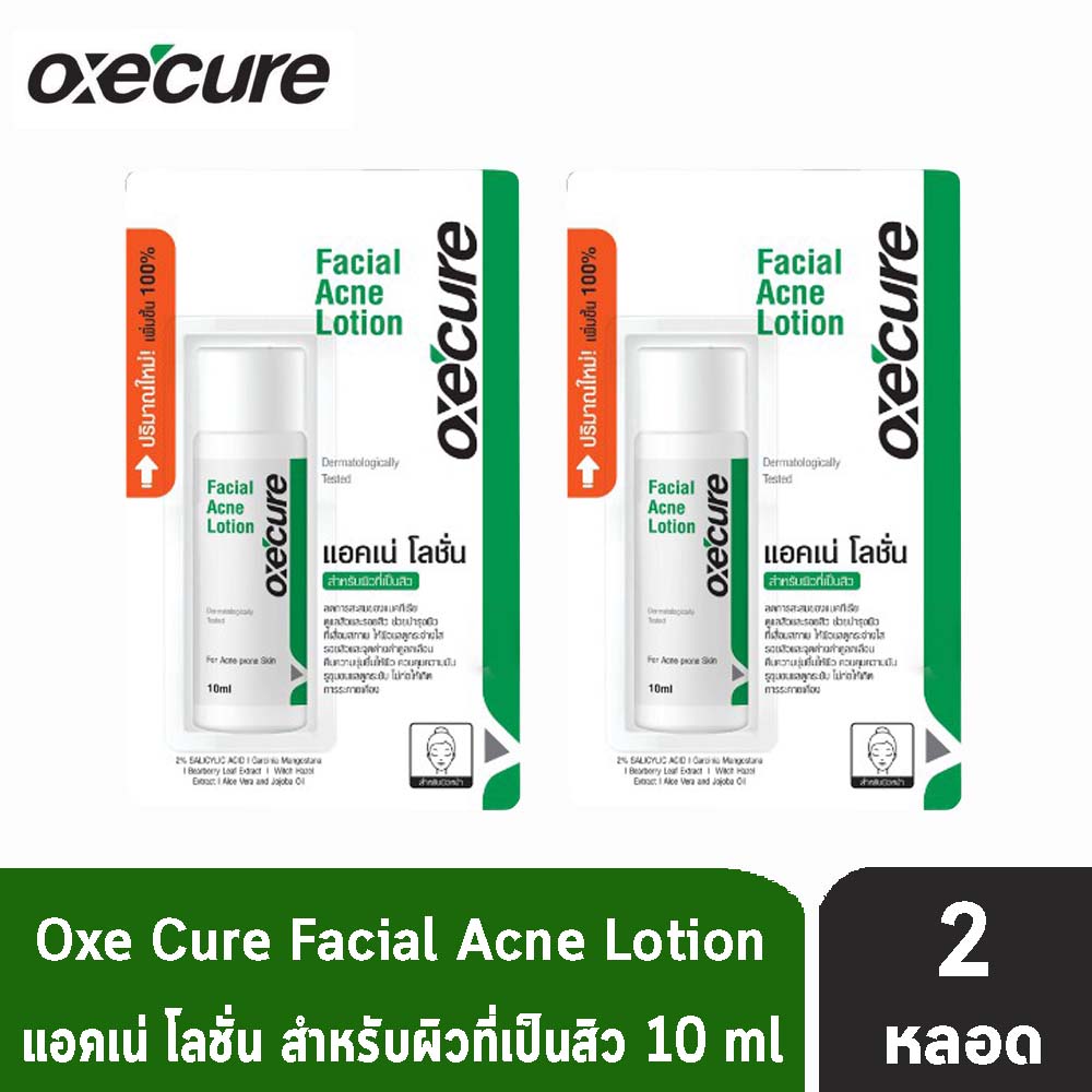 Oxe Cure Facial Acne Lotion 10ml อ็อกซีเคียว เฟเชียล แอคเน่ โลชั่น 10มล ...