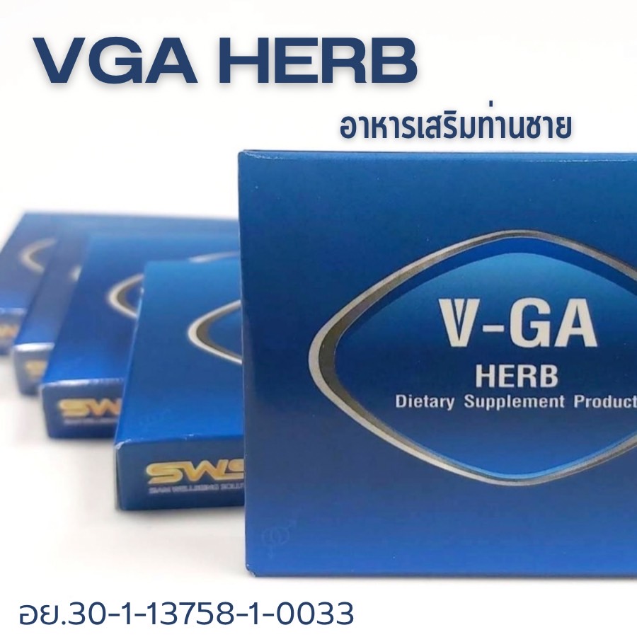 VGA HERB วีก้า เฮิร์บ อาหารเสริมสำหรับท่านชาย | Lazada.co.th