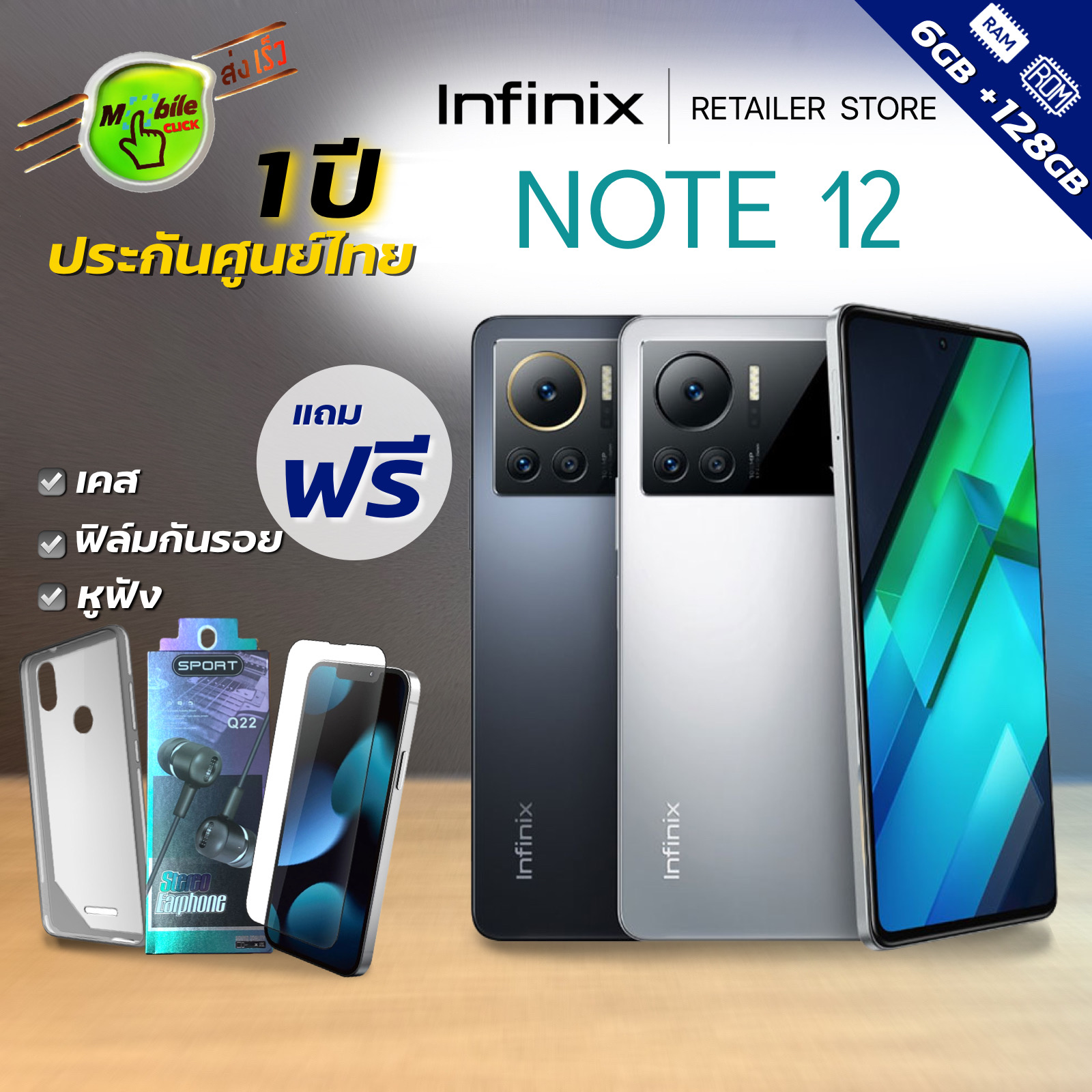 Infinix Note 10 Pro (8+128GB) จอ 6.95" ชิปเซตเกมมิ่ง G95 ประกันศูนย์ไทย ...