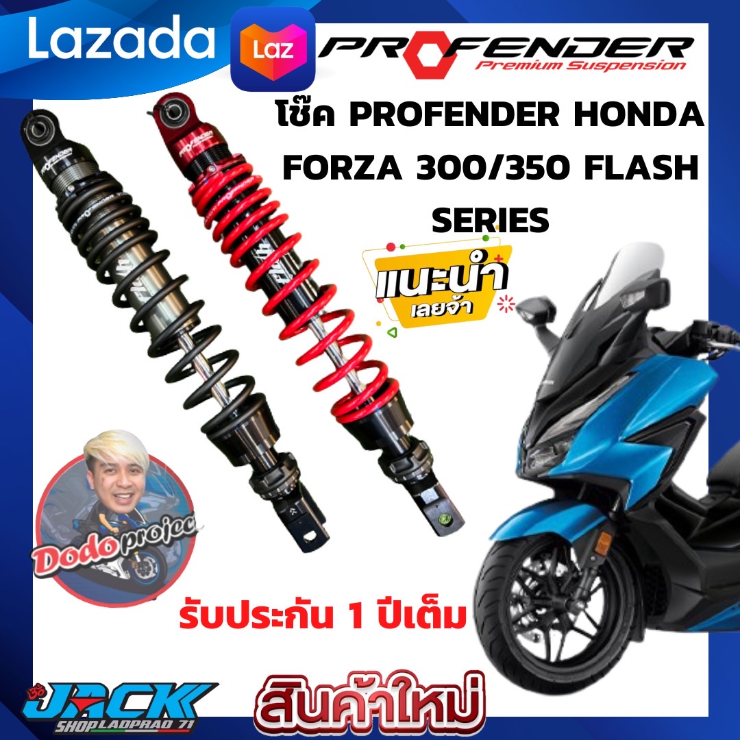 Profender Flash Series Forza350 รับประกัน 1 ปีเต็ม ราคา 5,500 บาท ...